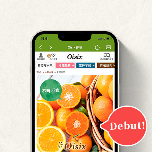 Oisix香港APP正式登場